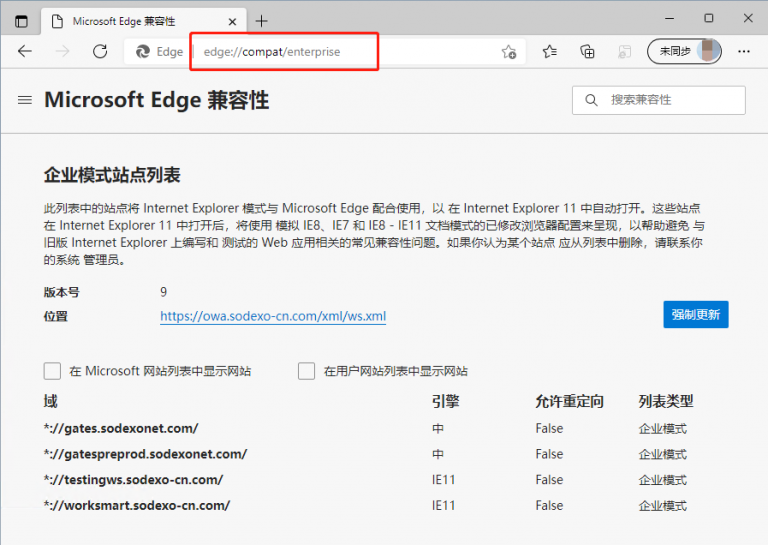 Edge 浏览器 WS 兼容性设置 – Site Portal