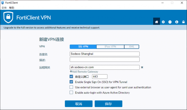 FortiVPN – Site Portal