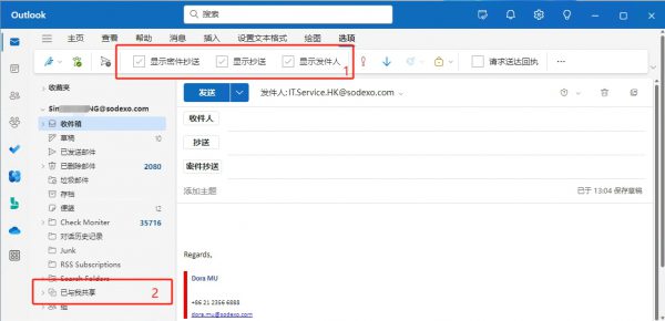 连接【公共邮箱】收发邮件 – Site Portal
